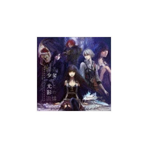 【発売日：2017年12月06日】種別:CD 邦楽ロック/ソウル 発売日:2017/12/06 販売元:ソニー・ミュージックソリューションズ 登録日:2017/09/25 ラファンドール国物語 SHADOW OF LAFFANDOR MEM...