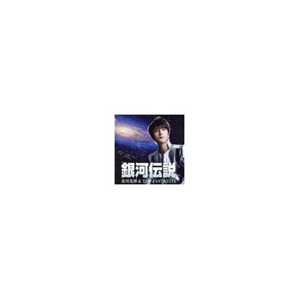 【発売日：2012年03月21日】種別:CD 邦楽J-POP 発売日:2012/03/21 販売元:キングレコード 登録日:2012/01/04 及川光博＆THE FANTASTIX オイカワミツヒロアンドザファンタスティックス ギンガデン...