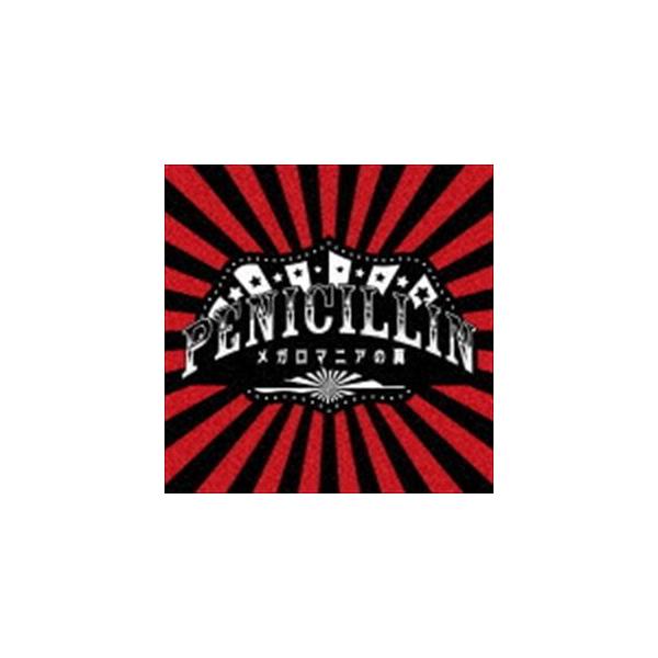【発売日：2018年11月07日】種別:CD 邦楽ロック/ソウル 発売日:2018/11/07 販売元:エイベックス・エンタテインメント 登録日:2018/09/18 PENICILLIN ペニシリン メガロマニアノツバサ PENICILL...