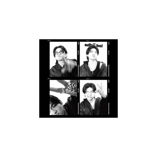 【発売日：2025年04月09日】種別:CD 邦楽ラップ/ヒップホップ 発売日:2025/04/09 販売元:エイベックス・ミュージック・クリエイティヴ 登録日:2025/02/07 edhiii boi エディボーイ オトナニナンテナリタ...