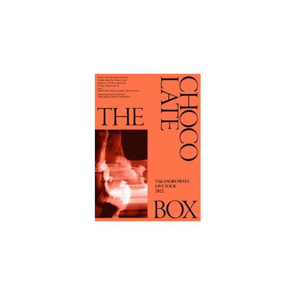 【発売日：2023年04月19日】種別:Blu-ray 音楽Jポップ 発売日:2023/04/19 販売元:エイベックス・エンタテインメント 登録日:2023/02/15 岩田剛典 イワタタカノリ タカノリイワタライブツアー2022ザチョコ...