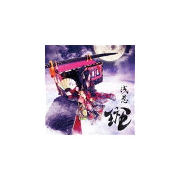 【発売日：2018年01月31日】種別:CD 邦楽ロック/ソウル 発売日:2018/01/31 販売元:エイベックス・エンタテインメント 登録日:2017/12/05 浅葱 アサギ マダラ 特典:トレーディングカード封入（全3種類よりランダ...