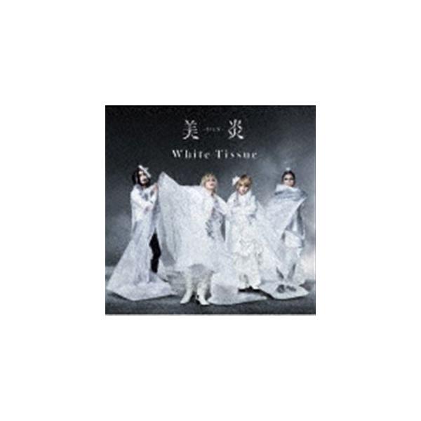 【発売日：2022年09月14日】種別:CD 邦楽J-POP 発売日:2022/09/14 販売元:ユニバーサル ミュージック 登録日:2022/07/26 美炎-BIEN- ビエン ホワイト ティッシュ ビエン・チョコレートプラネット・パ...