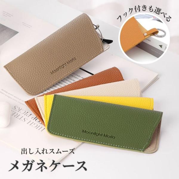 もう、かさばるケースに悩まない。差し込むだけで身軽に使えるPUレザー製メガネケース。■ 特長・スリムで軽量、バッグの中でも邪魔にならないコンパクト設計・ソフトケースのやわらかい質感で眼鏡やサングラスを優しく保護・フタのない差し込み式（スロッ...