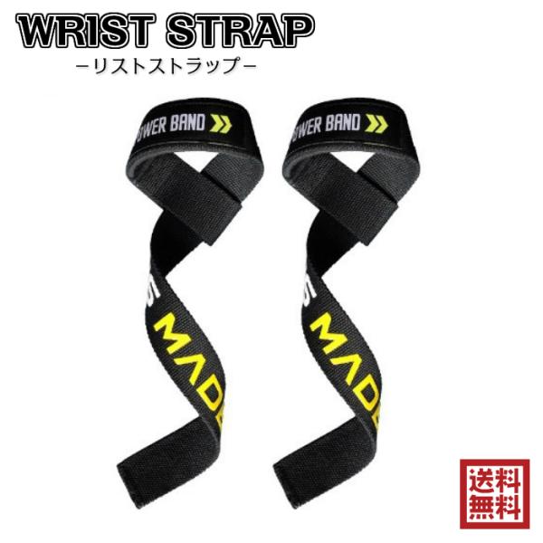 リストストラップはダンベルやバーベルなど高重量を扱うプル系の種目、デッドリフト、ベントオーバーロウ、チンニングなどのトレーニングをする際の握力の補助に最適です。前腕や握力の疲労を防げるので、きかせたい部位の追い込みをかけることができます。ま...