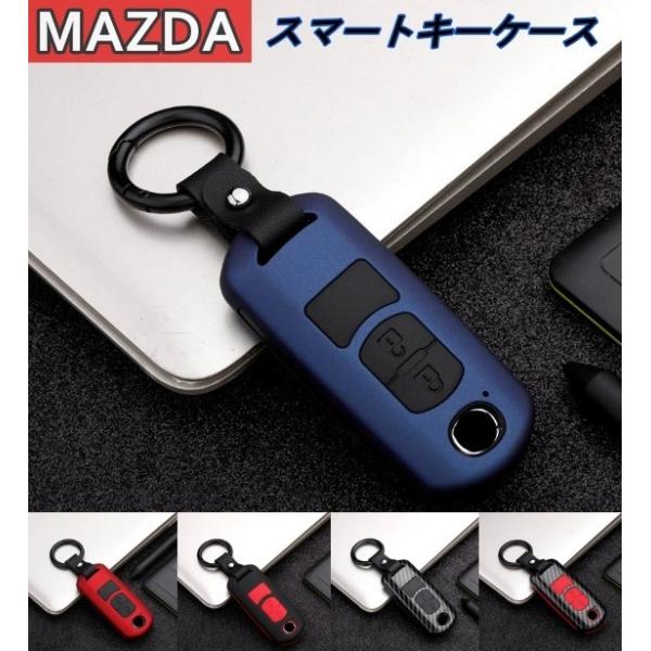 マツダ車のアドバンストキー2ボタン、3ボタンに装着できるカバーです。ABSプラスチックケースと内側のカバーはボタン操作のしやすいシリコン素材です。傷や落下の防止に役立ちます。対応車種CX-3　CX-5　CX-8　MPV アクセラ アテンザ ...