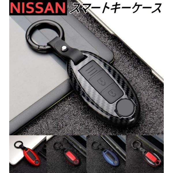日産車のインテリジェントキー2ボタン、3ボタンに装着できるカバーです。ABSプラスチックケースと内側のカバーはボタン操作のしやすいシリコン素材です。傷や落下の防止に役立ちます。対応車種セレナ、ノート、エクストレイル、キューブ、マーチ、デイズ...
