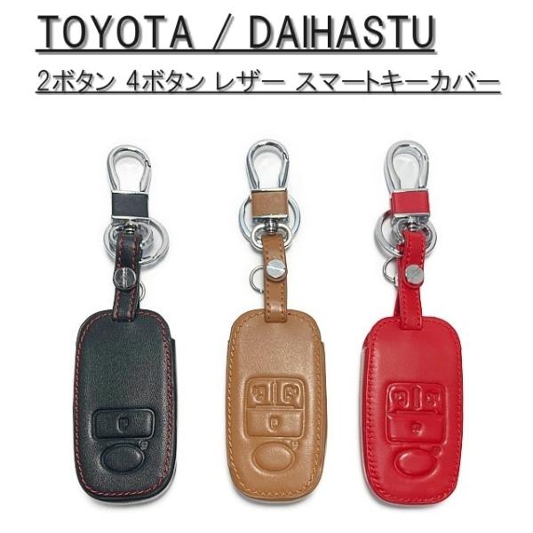 トヨタ ダイハツ車のスマートキーに装着できるレザーキーカバーです。2ボタン、4ボタンタイプに適用します。簡単に取り付けでき、キーレスの落下や傷防止に役立ちます。レザーケースとカラビナキーリングのセットです。対応車種トヨタ:ライズ ルーミーダ...
