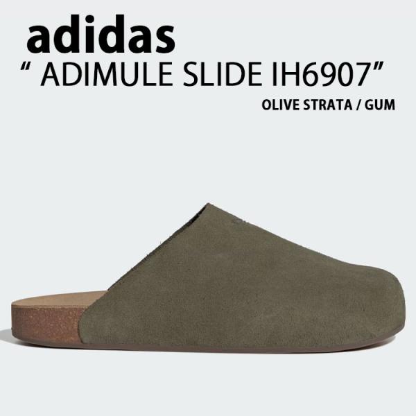 アディダスオリジナルス アディミュール スライド オリーブストラタ ガム商品名：ADIDAS ORIGINALS ADIMULE SLIDE OLIVE STRATA GUM IH6907アディダスサンダル アディダスシューズ メンズサンダ...