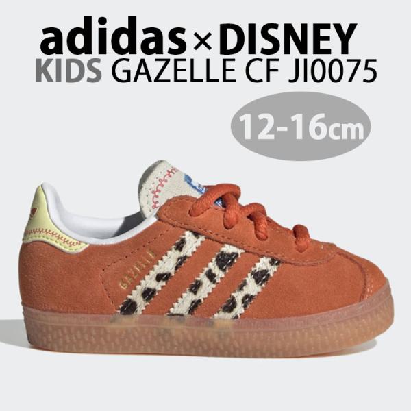 アディダス オリジナルス キッズシューズ トイストーリー ジェシー カウガール ガセル オレンジ商品名 :adidas Originals isney Pixar TOY STORY GAZELLE CF COWGIRL JI0075アディ...