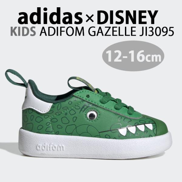 アディダス オリジナルス キッズシューズ トイストーリー レックス アディフォーム ガゼル グリーン商品名 :adidas Originals isney Pixar TOY STORY ADIFOM GAZELLE REX GREEN J...