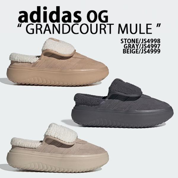 アディダス オリジナルス グランドコートミュール ウォームサンドストーン グレー ワンダーベージュ商品名 : adidas originals GRANDCOURT MULEアディダスミュール アディダスシューズ ミュールスタイル ウィンタ...