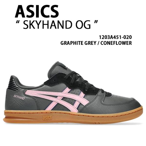 アシックス スカイハンズ OG グラファイトグレー コーンフラワー商品名：ASICS SKYHAND OG GRAPHITE GREY CONEFLOWER 1203A451-020 112539350-020アシックスシューズ アシックス...