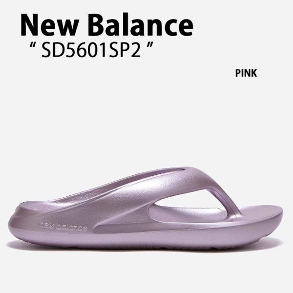 ニューバランス フリップフロップ V2 ピンク商品名 : NEWBALANCE FLIPFLOP V2 SD5601SP2 PINKニューバランスサンダル ニューバランススリッパー 室内 野外 疲労防止 柔らか 軽量ニューバランスの夏を代表...