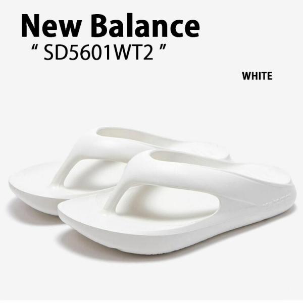 ニューバランス NBリバウンド サンダル ホワイト商品名 : New Balance NB RIBOUND SANDAL WHITE SD5601WT2シャワーサンダル スライドサンダル スリッパー 室内 野外 疲労防止 柔らか 軽量大人気...
