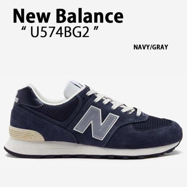 ニューバランス 574 ネイビー グレー商品名 : New Balance574 U574BG2 NAVY GRAYNBシューズ NBスニーカー スウェードシューズ スエードシューズ地球環境に配慮したサスティナブル素材で人気モデル“574”...