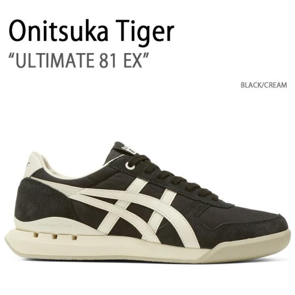 オニツカタイガー アルティメイト81EX ブラック クリーム商品名 :Onitsuka Tiger ULTIMATE 81 EX BLACK CREAM 1183C053.0011981年に初めてリリースされたULTIMATEモデルは、最高...