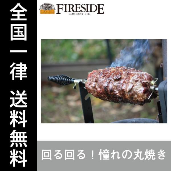 丸焼きはアウトドア料理の醍醐味！電動モーターで回転しながらワイルドに焼き上げます！アウトドア料理の幅を広げる充実の調理オプション　Ozpigアクセサリーオージーピッグの特徴のひとつに豊富なアクセサリー類があります。追加し、組み合わせることで...