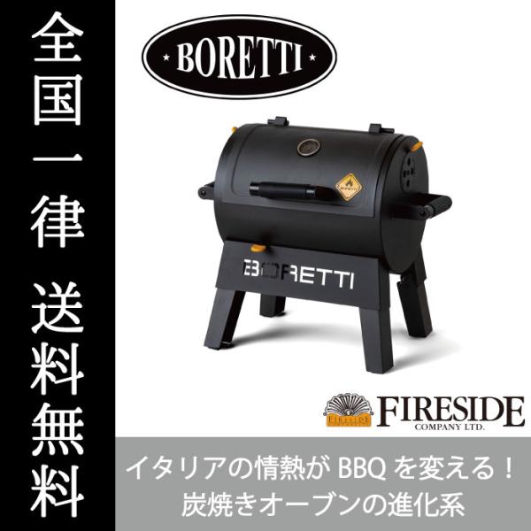 【イタリアの情熱がBBQを変える！炭火焼きオーブンの進化系チャコールバーベキューグリル】イタリアのキッチンライフスタイルブランド「ボレッティ」が送り出したBBQの秘蔵アイテム。ドア付きのグリルは、オーブン内で熱が均等に循環し、食材の全周から...