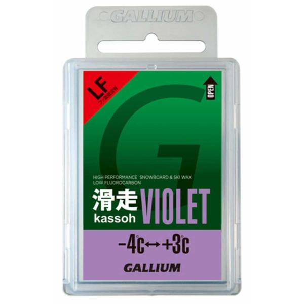 GALLIUM　ガリウム 滑走VIOLET (50g)フッ素低含有パラフィンワックス。雪温-4℃〜気温+3℃に対応。全雪質対応。特に日本独特の湿雪に抜群の滑走性を発揮します。低湿度の条件で使用。