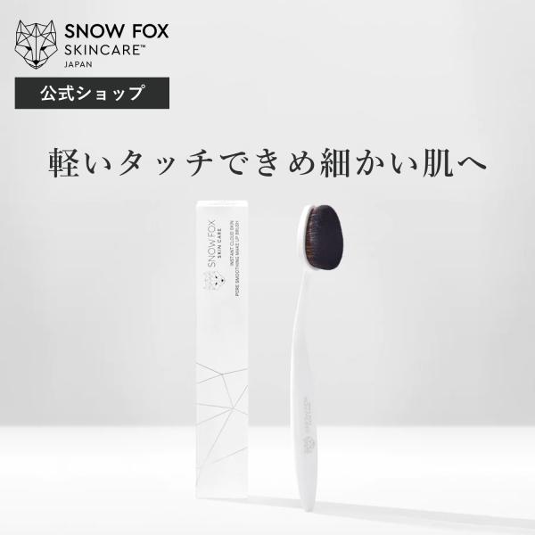 商品名：グラススキン メイクアップ ブラシ 素材：ナイロン、リサイクル可能なポリブチレンテレフタレート(PBT)         使用方法： リキッドファンデーションやコンシーラーなどを肌に塗ります。 グラススキン メイクアップブラシをリキ...