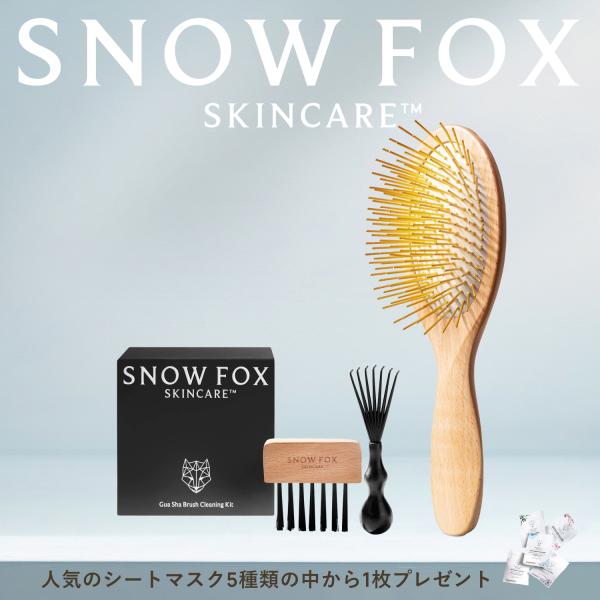 商品名：プレミアム FOX カッサ ウッド ヘアブラシ クリーニングキット セットセット内容：プレミアム FOX カッサ ウッド ヘアブラシクリーニングキットシートマスク（ランダム）ご注意：・プレゼントのシートマスクはランダムとなります。・...