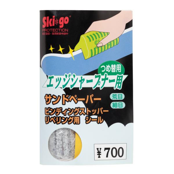 エッジシャープナーのスペアになります。本品にはサンドペーパースペア　（替え芯）と　ビンディングストッパーが入っています本品だけでのご使用は出来ません。下記、対応商品をお買い上げの上、ご購入下さい★対応商品★スキーゴー　QN1　エッジシャープ...