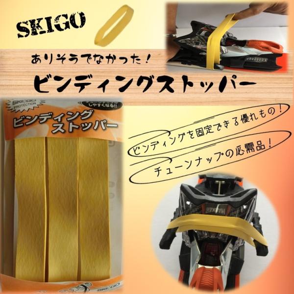 商品説明：スキーチューンナップ用品スキーの板をチューンナップする時にビンディングをとめて、ワックスを塗ったり、エッジを磨く事を快適にするアイテムですスキーストッパーを止めてチューンナップ作業を簡単にしてください3本入りカラー・・・イエローメ...