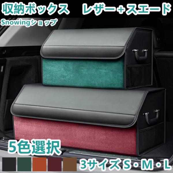 【トランク整理の達人】高級感あるレザー×スエード素材を採用した車用トランク収納ボックス。防水加工済みで汚れてもサッと拭き取れるため、お手入れが簡単。見た目と耐久性、実用性を兼ね備え、日常から特別なシーンまで幅広く活躍します。ギフトにもおすす...