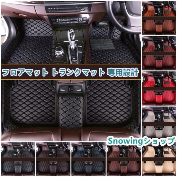 【商品説明】ご注文内容により、対応車種を確認させていただく場合がございます。カラーは、同時購入のフロアマットと同色となります。別カラーをご希望の際はお問い合わせください。発送は圧縮梱包となるため、開封時に折り目が残ることがありますが、数日使...
