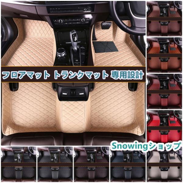 【商品説明】ご注文内容により、対応車種を確認させていただく場合がございます。カラーは、同時購入のフロアマットと同色となります。別カラーをご希望の際はお問い合わせください。発送は圧縮梱包となるため、開封時に折り目が残ることがありますが、数日使...