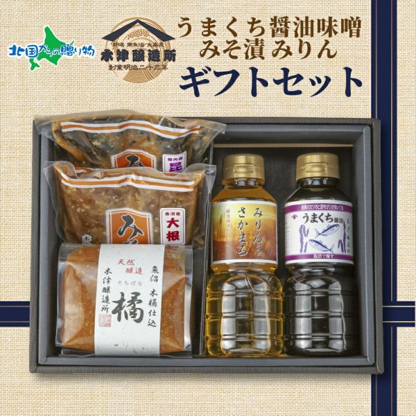 お試しやギフト用に！こだわり味噌、醤油、みりんなどをセットにしました■商品内容：・越後魚沼味噌 橘 500g×1個・うまくち醤油 300ml×1本・みりん さかまろ 300ml×1本・魚沼産大根みそ漬×1個・国内産昆布みそ漬×1個■原材料：...