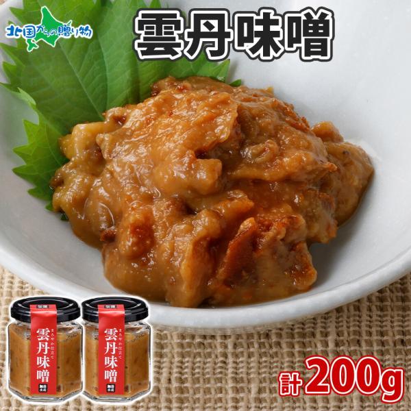 上品でまろやかなコクのウニみそは万能調味料としても大活躍！■商品内容：・雲丹味噌瓶 100g×2個■アレルギー：大豆■保存方法：要冷凍■お届け日：4-5日以内に発送予定（土日祝日・年末年始を除く）■送料：送料無料（沖縄・離島、一部地域は配送...