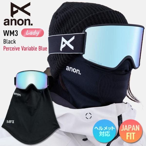 ■正規品 アジアンフィット ヘルメット対応■WM3 は小さめの顔にフィットする女性向けの新しいすっきりとしたフレームに最新の円柱レンズを採用。さらにMFIR フェイスマスクとボーナスPERCEIVEレンズが付属コントラストを強めて地形を際立...