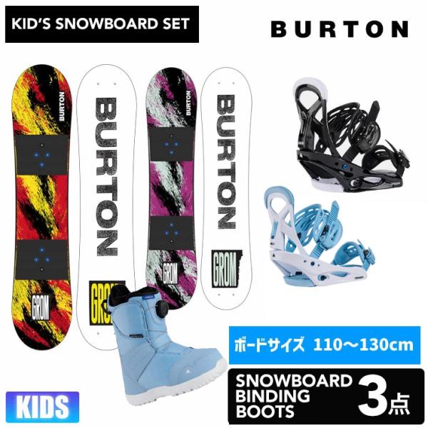 人気のキッズ・ジュニアのためのスノーボード2点セット＋セット内容【スノーボード】・キッズ Burton グロム スノーボードは、初級者が最も使いやすいボード。お子様が素早くライディングを習得することを目的としています。スムーズなシェイプと超...