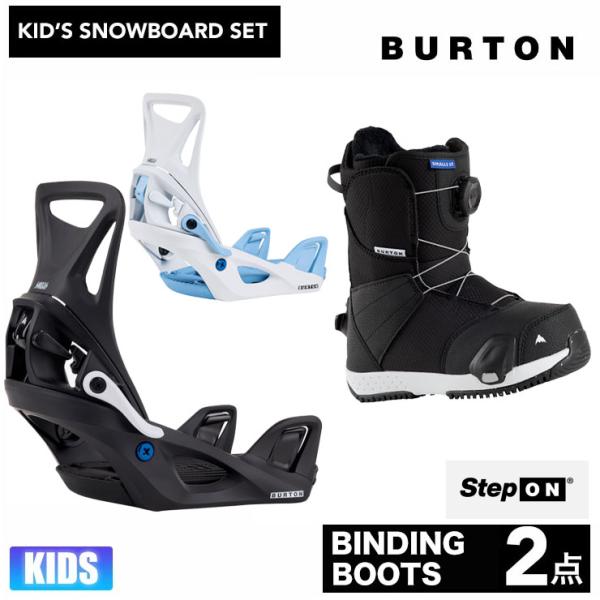 【キッズ STEP ON 2点セット】BURTON ビンディング ＆ ブーツスノーボードをもっとカンタンに、もっと楽しく。ステップオンは、ビンディングとブーツをカチッとはめるだけで準備完了！面倒なストラップ調整は不要です。お子さまでも簡単に...