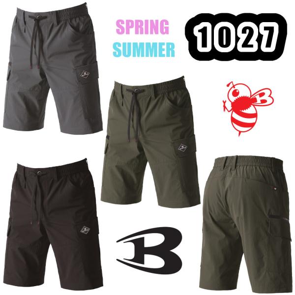 ※こちらの商品はパンツのみのシリーズです。セットの上着はございません。BURTLE1027（2025年モデル）ショートカーゴパンツ(ユニセックス)素材 / ナイロン4WAYストレッチタフタ(伸長率30％)、吸汗速乾加工、UVカット(UPF5...