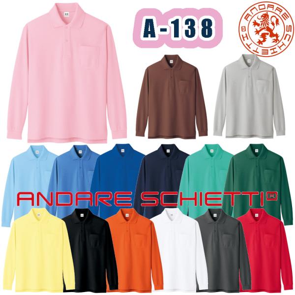 ※取り寄せ商品※A-138超消臭長袖ポロシャツ素材 / タフ鹿の子混率 / ポリエステル65％・綿35％豊富なカラーバリエーション＆サイズ展開。ほどよく体にフィットする「ジャストフィットシルエット」で女性やスリムな男性の方にも対応。超消臭テ...