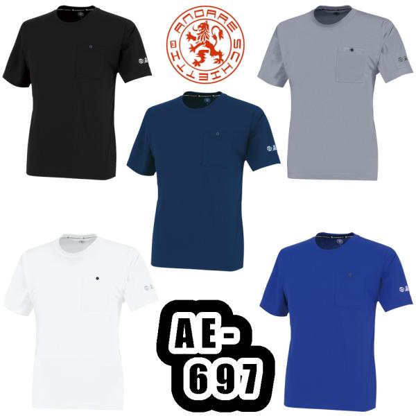 ※取り寄せ商品※※こちらの商品はサイズ交換や返品ができませんので予めご了承ください。ご購入の際はカラー・サイズ等お間違いがないかお確かめのうえご購入下さいますよう宜しくお願い致します。AE-697エコ半袖Tシャツ素材 / ボトルリサイクルエ...