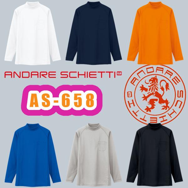 ※取り寄せ商品※AS-658長袖ローネック素材 / マイクロドライメッシュ混率 / ポリエステル100％ニオイが気になる部分に消臭糸を使って加工したテープを使用。消臭効果は洗濯をすれば機能が回復し、半永久的に持続します。汗を吸収しても短時間...