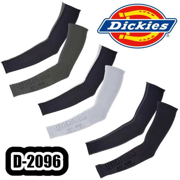 ※取り寄せ商品※※こちらの商品はサイズ交換や返品ができませんので予めご了承ください。ご購入の際はカラー・サイズ等お間違いがないかお確かめのうえご購入下さいますよう宜しくお願い致します。D-2096ドライパワーサポートアームカバー(立体プリン...