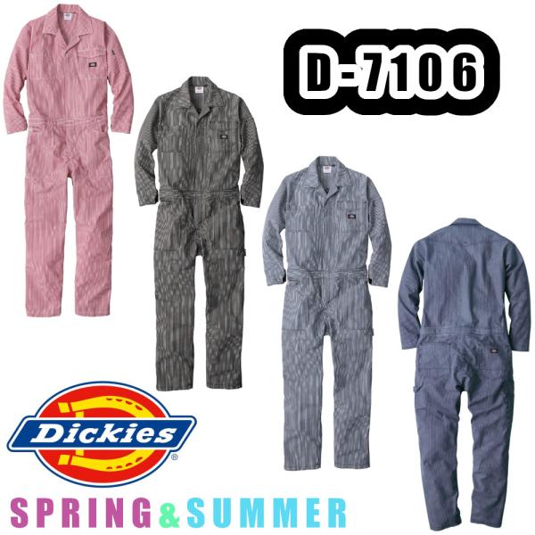 ※取り寄せ商品※D-7106ライトストレッチヒッコリーツナギ(春夏用)素材 / ストレッチライトヒッコリー混率 / 綿68％・ポリエステル30％・ポリウレタン2％春夏を中心に幅広いシーズンに対応する薄手で軽量なツナギ。古き良きアメリカンテイ...