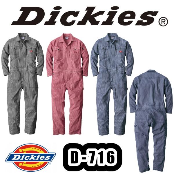 ※取り寄せ商品※D-716ストレッチヒッコリーツナギ素材 / ストレッチヒッコリー混率 / 綿70％・ポリエステル28％・ポリウレタン2％ストレッチを効かせたヒッコリー。右サイドには工具を入れるツールポケット、左サイドにはハンマーループを装...