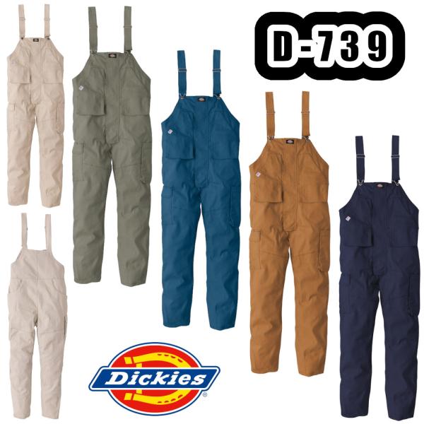 ※取り寄せ商品※D-739ストレッチオックスオーバーオールカーゴ素材 / アメイジングストレッチオックス混率 / 綿97％・ポリウレタン3％収納力抜群の8ヵ所ポケット！まるで「着るカバン」ヨコ伸び伸長率25％以上のアメイジングストレッチオッ...