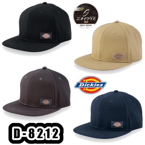 ※取り寄せ商品※DickiesD-8212コットンワークキャップtype-H（ハンマー）素材 / 綿ツイル混率 / 綿100％サイズ / F（頭周り56-60cm）デザインと機能性にこだわったワークキャップ・シリーズ。すべり部分にニオイクリ...