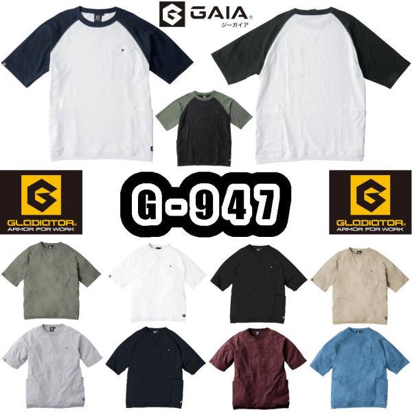 ※取り寄せ商品※G-9475ポケット半袖Tシャツ素材 / 天竺混率 / 綿100％身生地は着ごこちのよいコットン100％。適度にゆったりとしたシルエットで、必要なものがすっきり収まる5ポケット付き。ワークとカジュアルの垣根を超えたオールラウ...