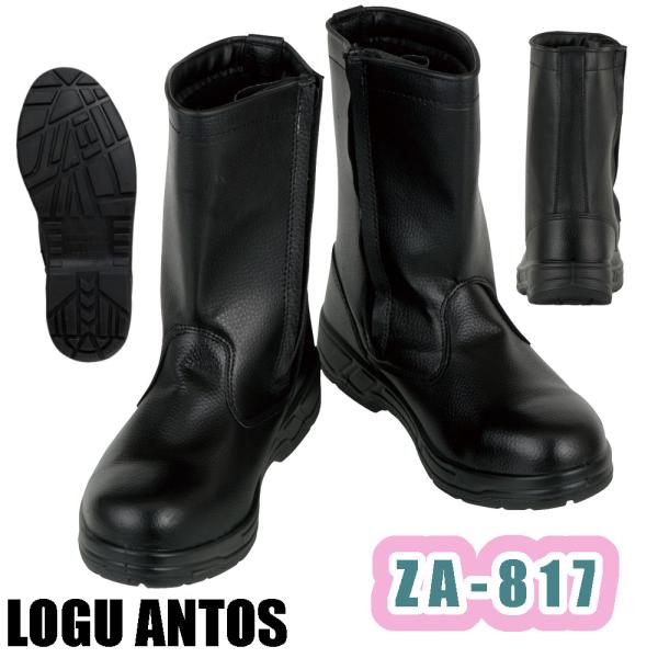※取り寄せ商品※ZA-817半長靴(ブラック)素材 / アッパー：人工皮革, ソール：PU, 先芯：鉄鋼製片足重量 / 約520g(26.0cm)用途 / 建築業・土木業・鉄鋼業2層式ウレタンソール採用。鋼製先芯。ノンマーキング底。耐油性の...