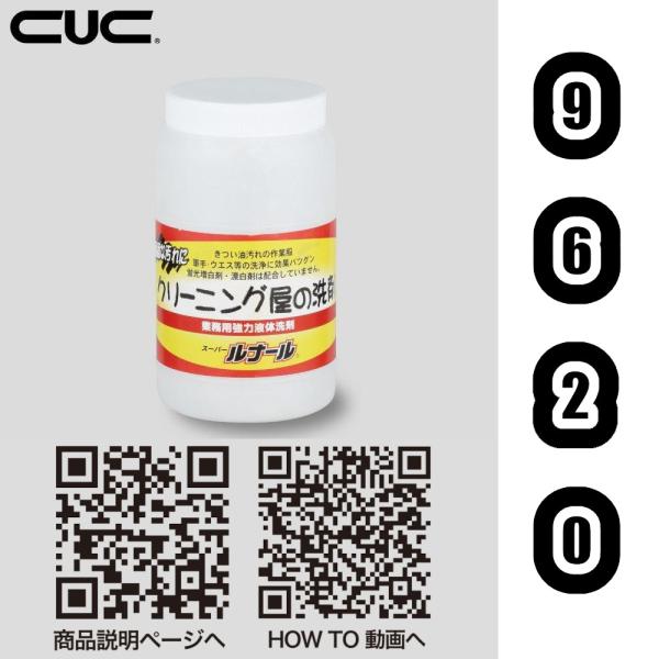 ※取り寄せ商品※9620スーパールナール（洗剤1kg）〔成分〕・界面活性剤(46%)・リン酸塩(P2Oとして0％)・直鎖アルキルベンゼン・スルホンサ酸ナトリウム・ポリオキシエチレン・アルキルフェノールエーテルドラゾール配合〔液性〕・中性業務...