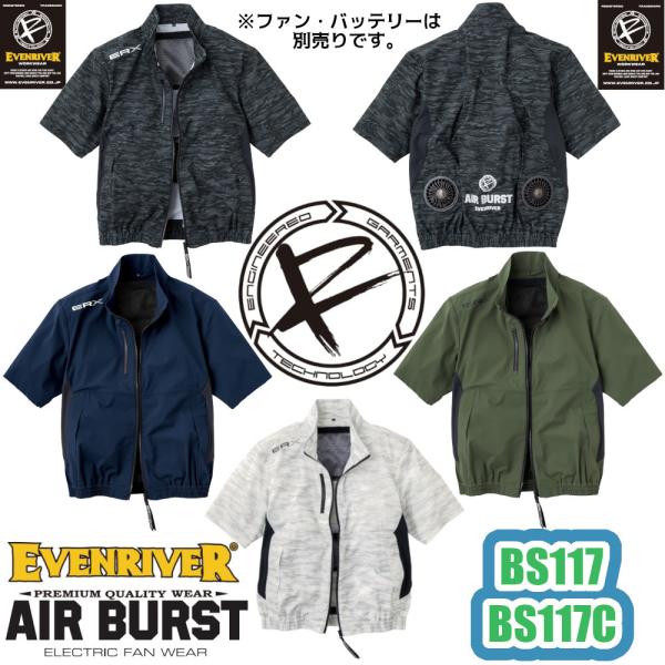 ※こちらの商品はウェアのみです。※バッテリー、ファンは別売りとなります。※こちらの商品はカラーにより素材が異なります。BS117/(BS117C)エアバースト空調半袖ブルゾン(エアバースト空調半袖カモフラブルゾン)素材ナイロン84％・ポリウ...