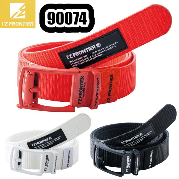 ※取寄せ商品※I’Z FRONTIER#90074リミテッド・フィットコントロールテープベルト(限定生産商品)サイズ：F/120cm (厚み約3mm×幅35mm)   　　   アイズ独自のラグジュアリー感が全てのコーデを際立たせる。バック...